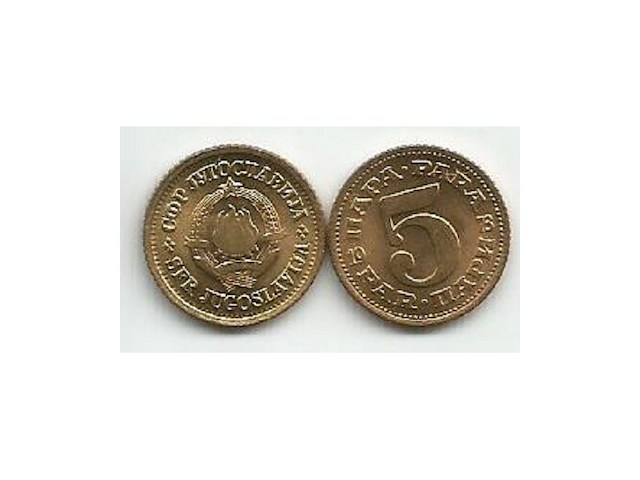 JUGOSLAVIJA 5 para 1973 UNC/AUNC x 10 kom