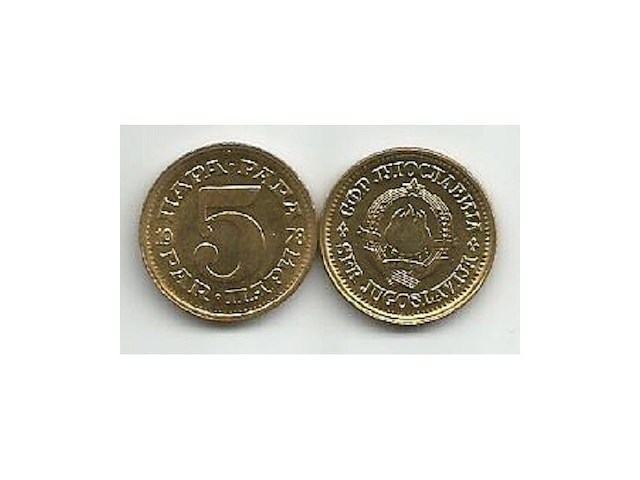 JUGOSLAVIJA 5 para 1978 UNC x 10 kom