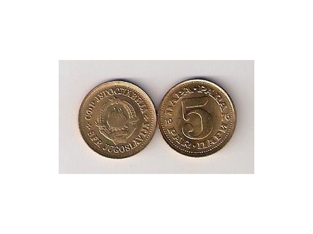 JUGOSLAVIJA 5 para 1976 UNC x 10 kom.