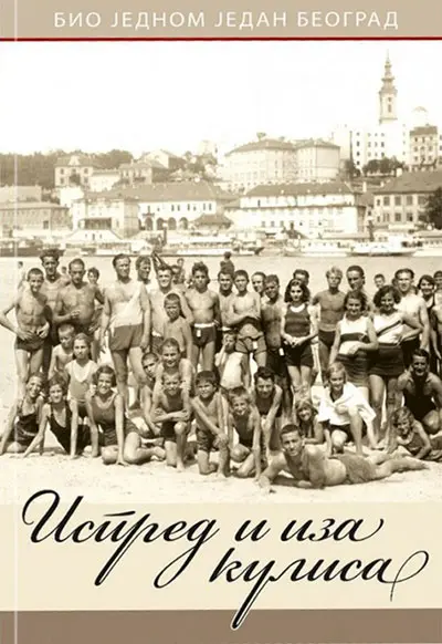 Ispred i iza kulisa