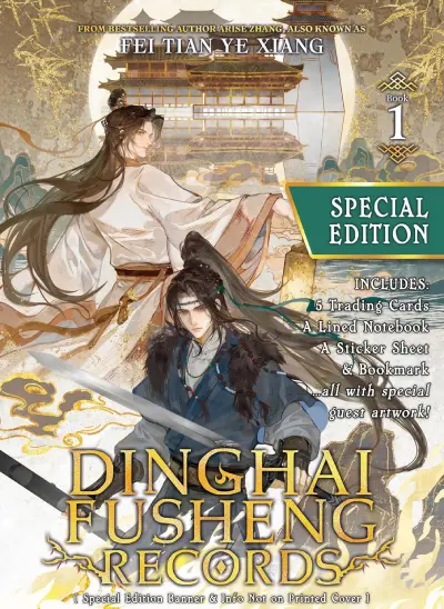 Dinghai Fusheng Records, Vol. 1