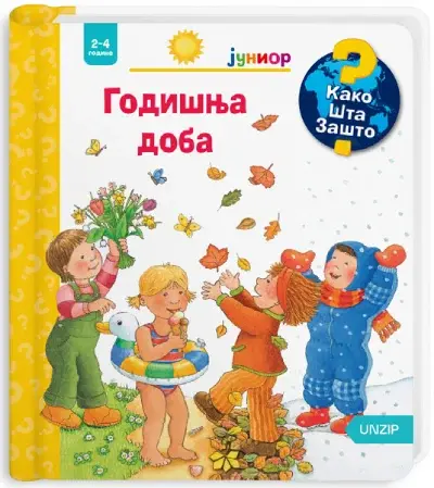 Godišnja doba - Kako? Šta? Zašto?
