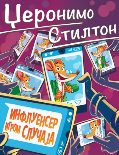 Džeronimo Stilton: Influenser igrom slučaja