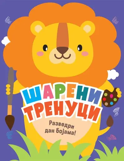 Šareni trenuci: Razvedri dan bojama!