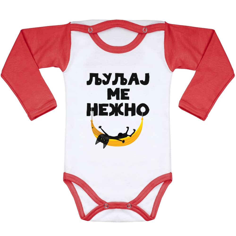 Ljuljaj me nežno