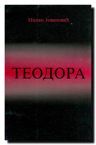 Teodora