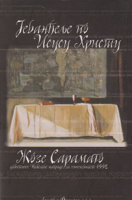 Jevanđelje po Isusu Hristu - Žoze Saramago