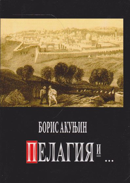 Pelagija i crveni petao - Boris Akunjin