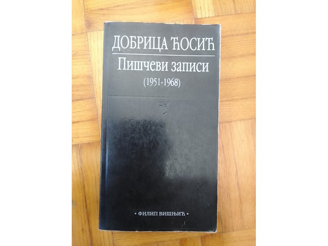 Dobrica Ćosić: PIŠČEVI ZAPISI 1951-1968