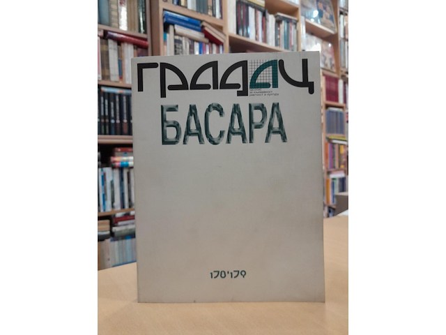 BASARA - Gradac broj 178-179