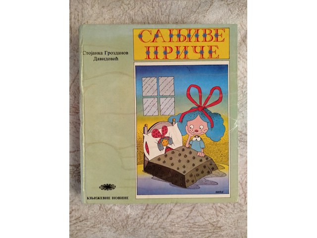 Sanjive priče - Stojanka Grozdanov Davidović