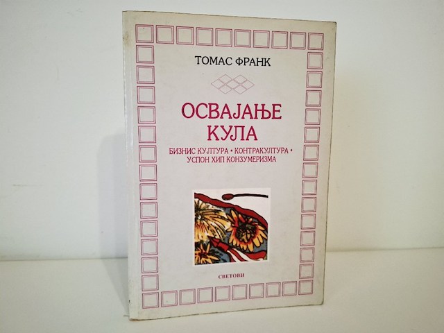 Osvajanje kula - Tomas Frank