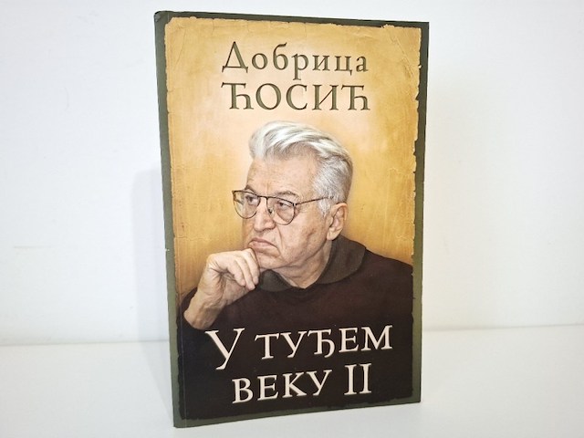 U tuđem veku II - Dobrica Ćosić
