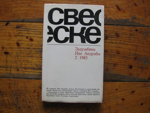 SVESKE ZADUŽBINE IVE ANDRIĆA 2/1983 RETKO