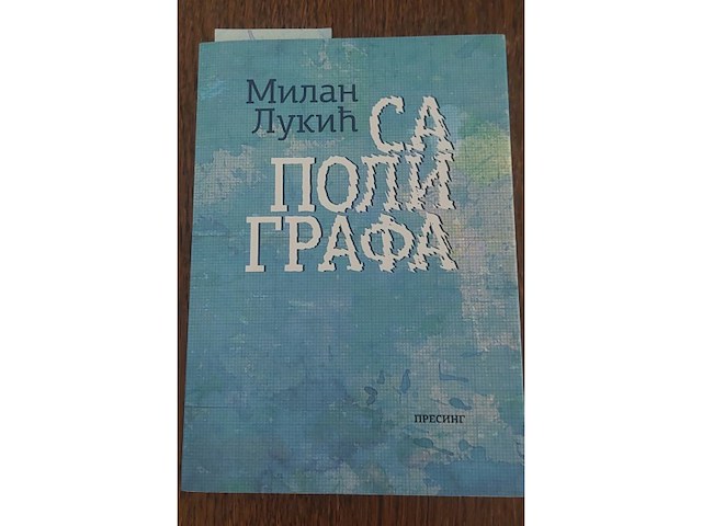 Milan Lukic Sa poligrafa
