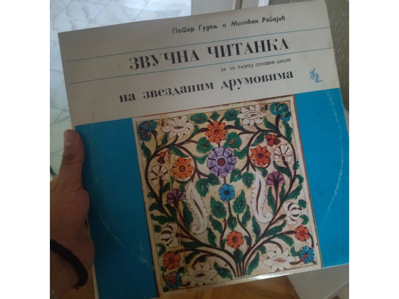 Gramofonska ploca