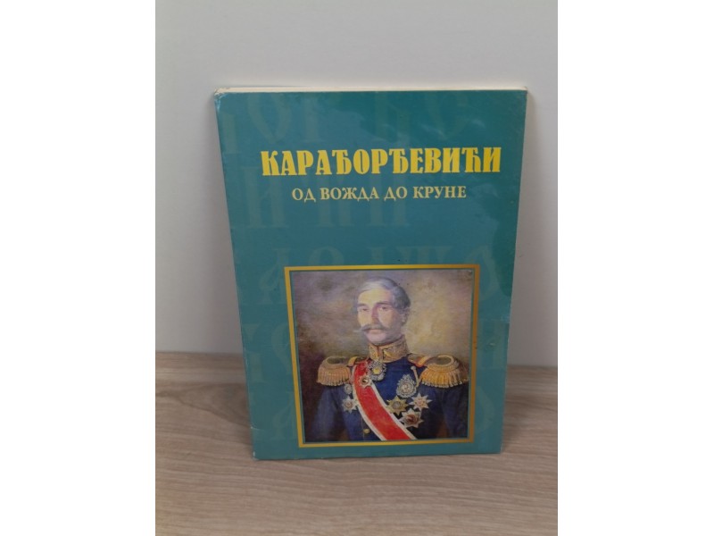 KARAĐORĐEVIĆI OD VOŽDA DO KRUNE