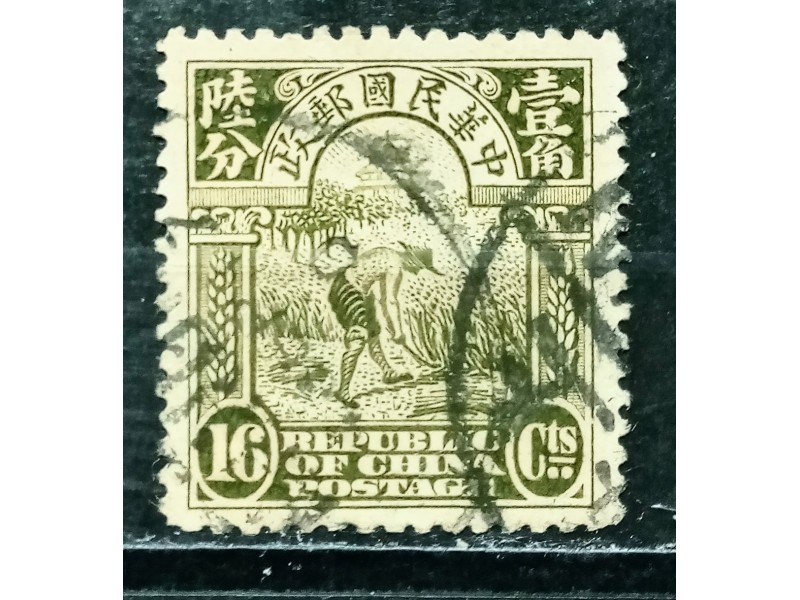 CARSKA KINA 1915 - RATAR (prva štampa Pekinga)