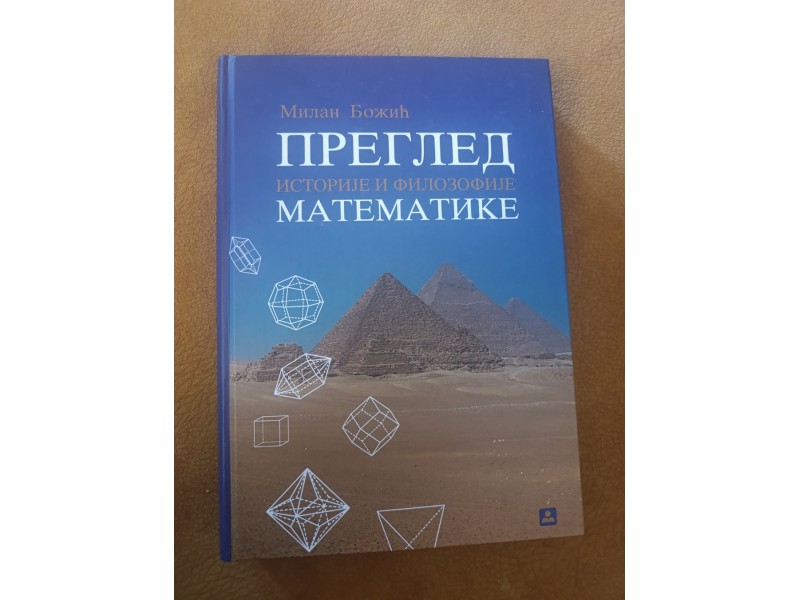 `Pregled istorije i filozofije matematike - Milan Božić