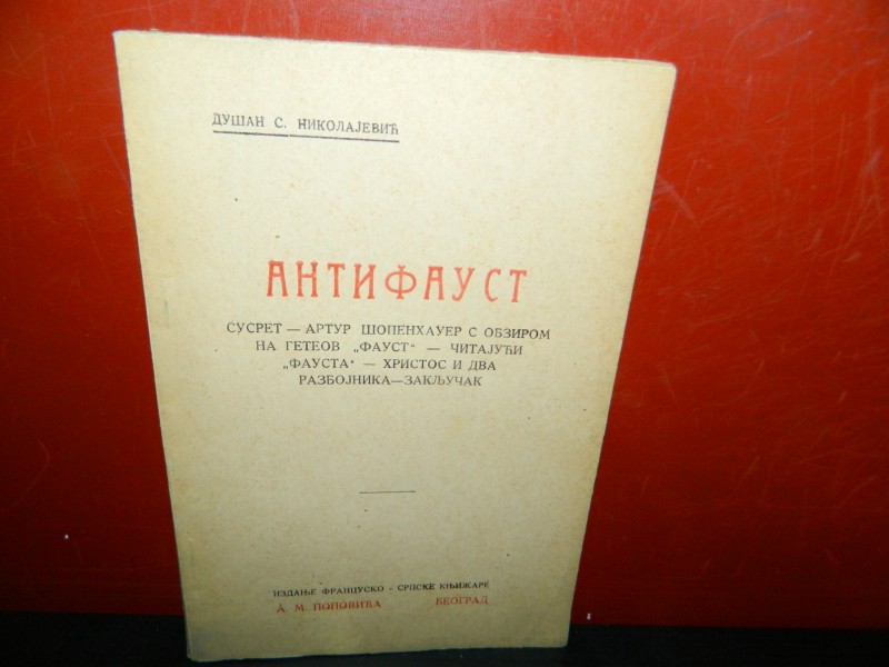 Antifaust, Dušan Nikolajević