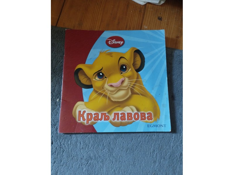Kralj lavova
