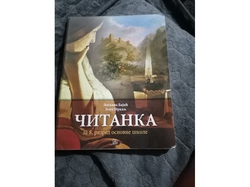 Citanka srpski jezik