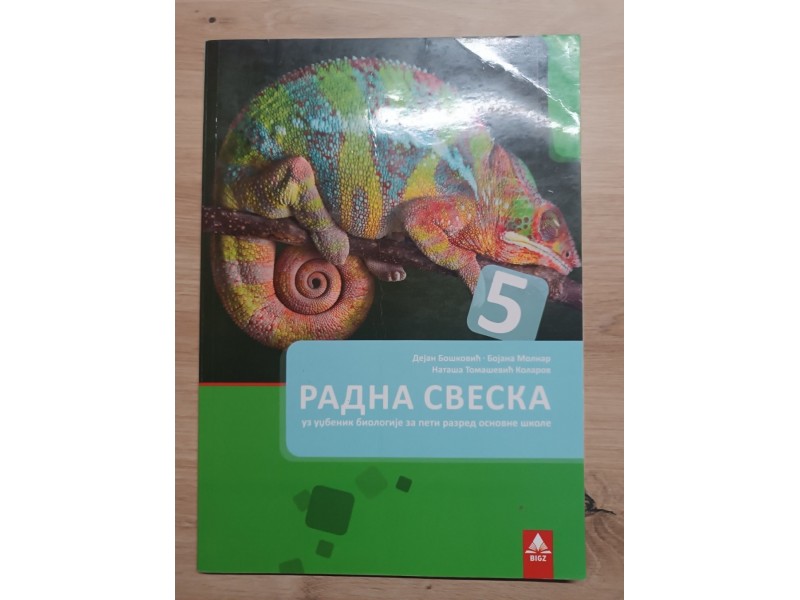 BIOLOGIJA 5
