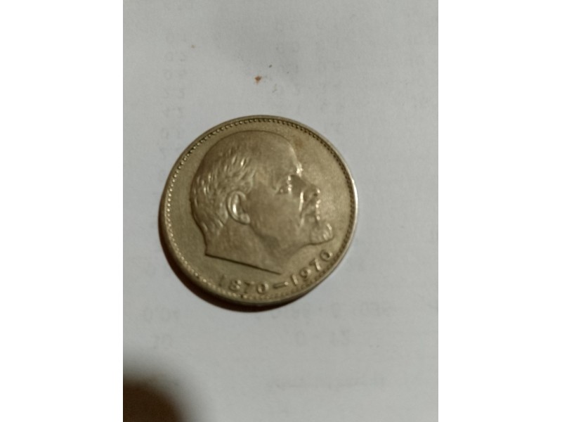 SSSR 1 rublja 1970