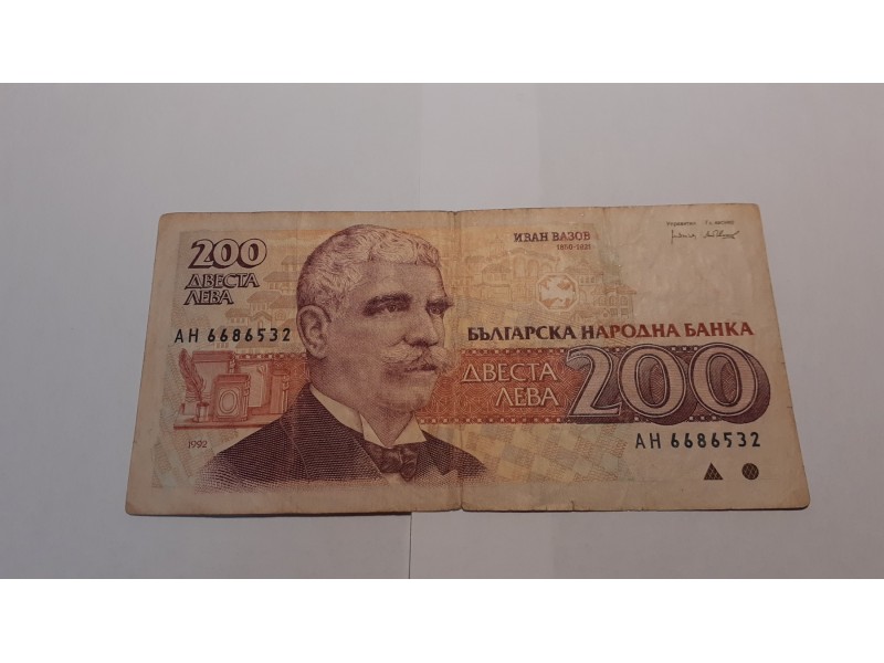 BUGARSKA - 200 LEVA - 1992