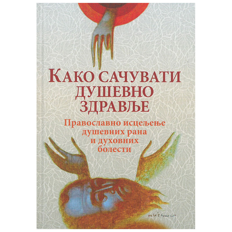 Kako sačuvati duševno zdravlje