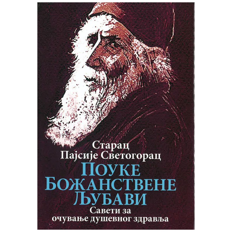 Pouke božanstvene ljubavi / starac Pajsije Svetogorac