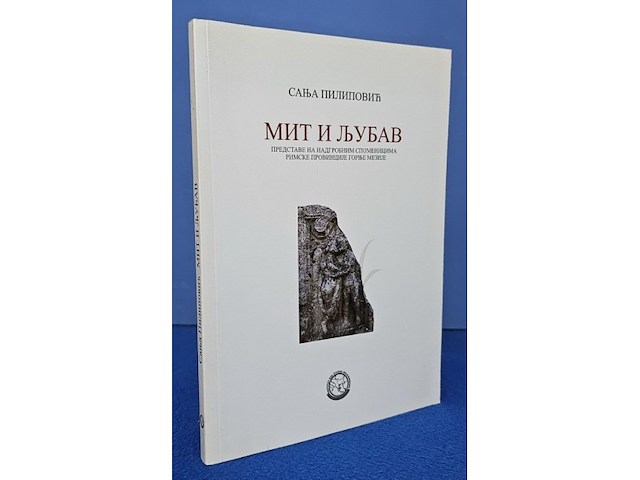 Mit i ljubav – Sanja Pilipović