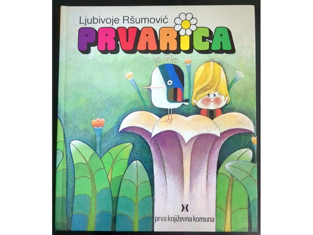 Prvarica - Ljubivoje Ršumović