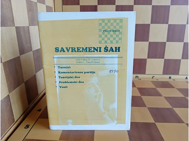 Savremeni Sah (sah)