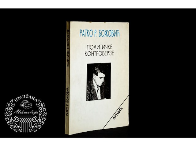 POLITIČKE KONTRAVERZE - Ratko Božović