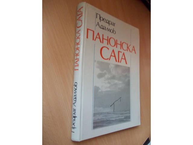 Panonska saga - Predrag Adamov