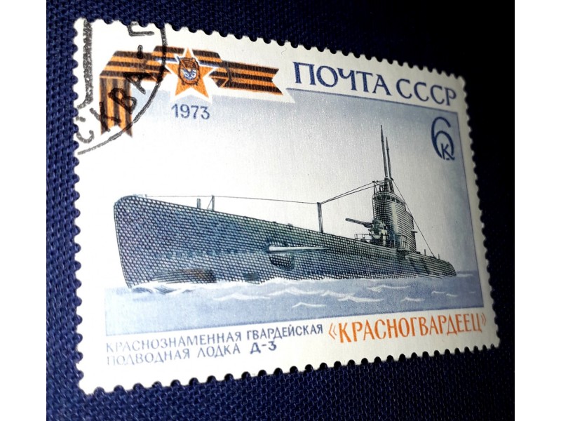 SSSR 1973