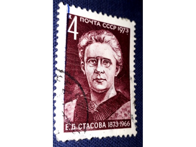 SSSR 1973