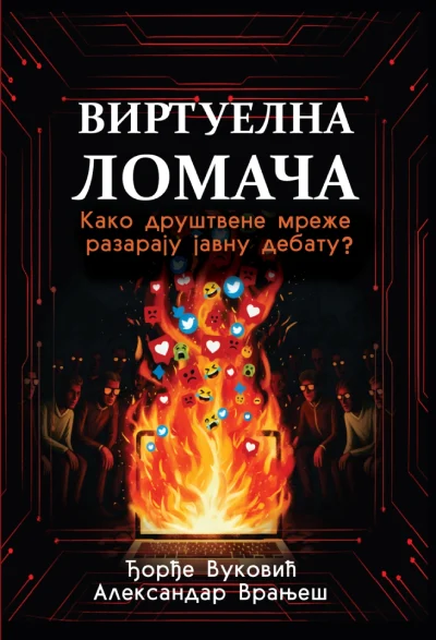 Virtuelna lomača - kako društvene mreže razaraju javnu debatu?