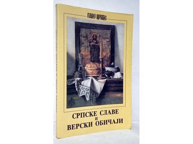 Srpske slave i verski običaji