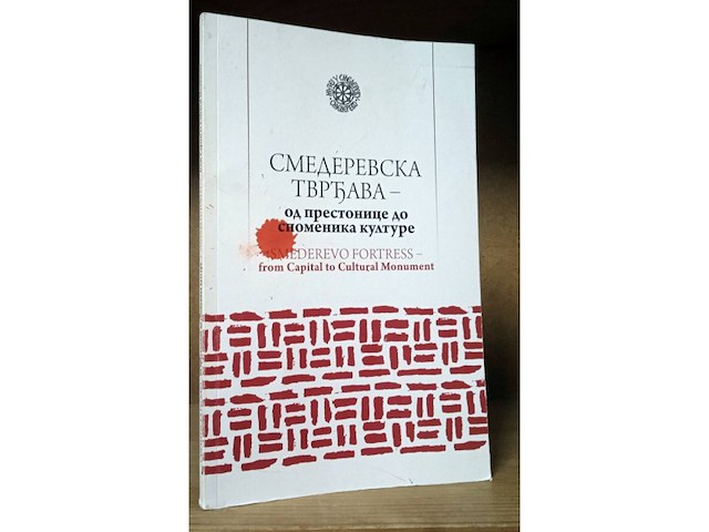 Smederevska tvrdjava-od prestonice do spomenika kulture