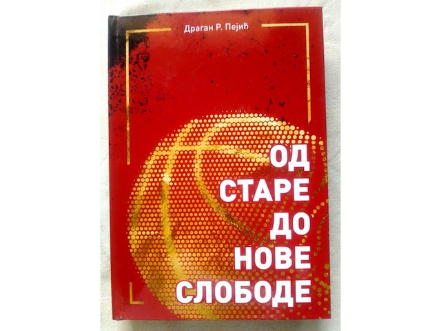 Dragan R. Pejić / OD STARE DO NOVE SLOBODE