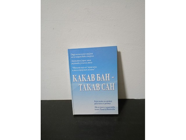 Kakav ban - takav san - Branko Đurović
