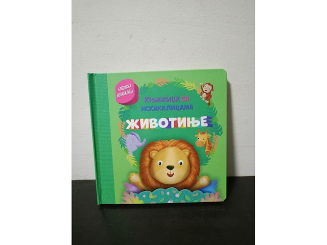 Knjižica sa iskakalicama: Životinje - Grupa autora