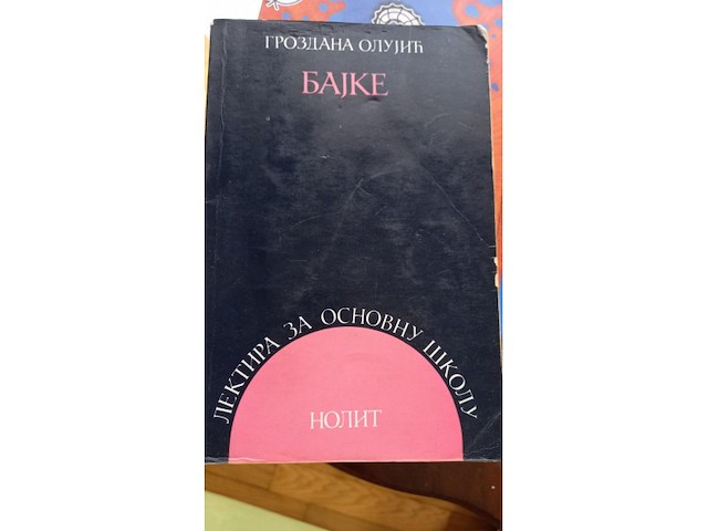 BAJKE. Grozdana Olujić