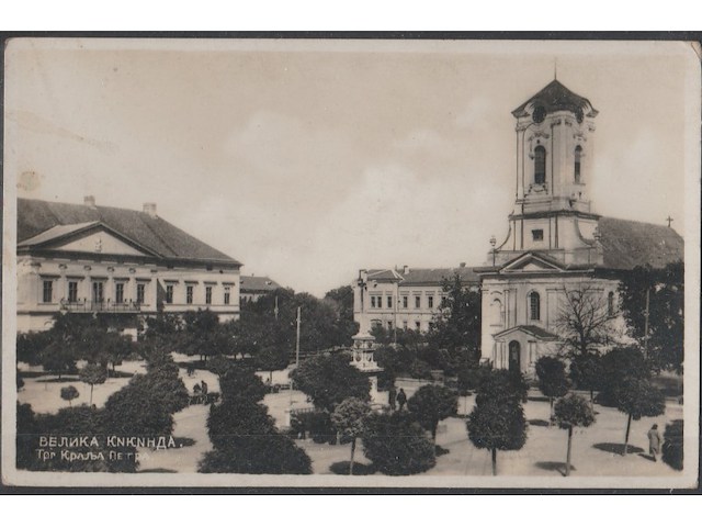 Kikinda - Srpska crkva 1932