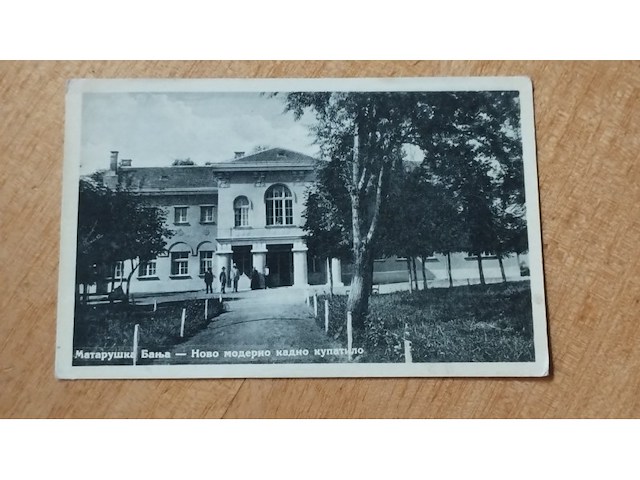 Mataruška Banja - Putovala 1939.g -