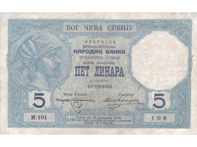 5 dinara 1916 ! Kraljevina Srbija ! RR