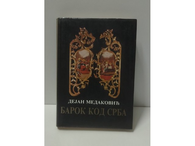 Barok kod Srba - Dejan Medaković