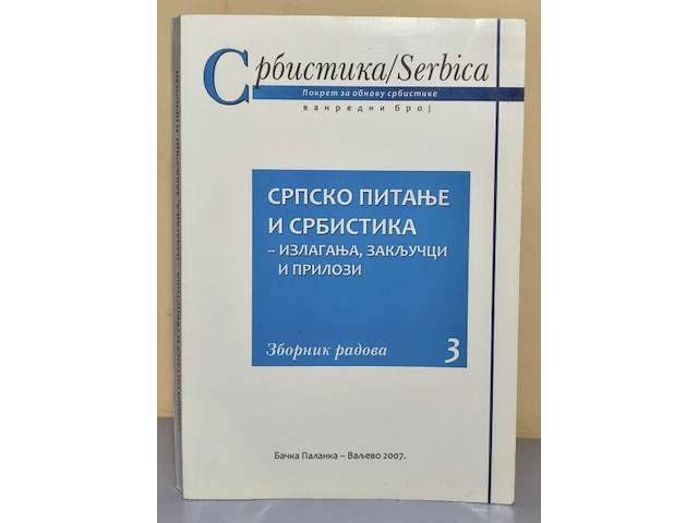 SRPSKO PITANJE I SRBISTIKA izlaganja, zaključi i priloz